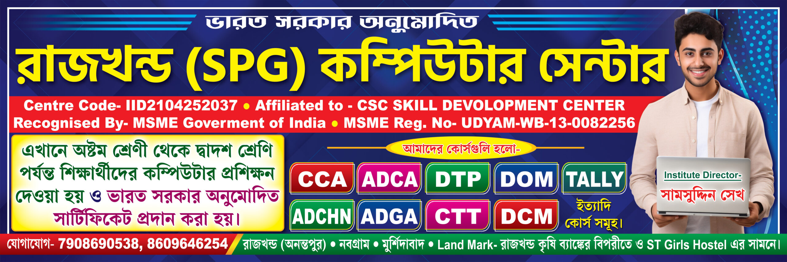 Computer Centre (108 Inch X 36 Inch)_ Design By :- PM GRAPHIC » Cdrelements.com