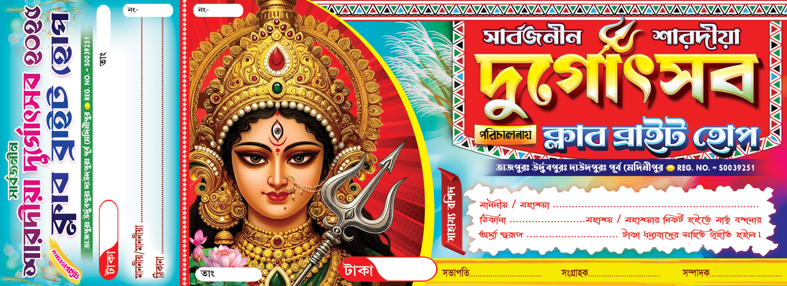 Durga Puja Bill Book | Durga Puja Cheque | Chanda Rashid PSD 11x4in ...