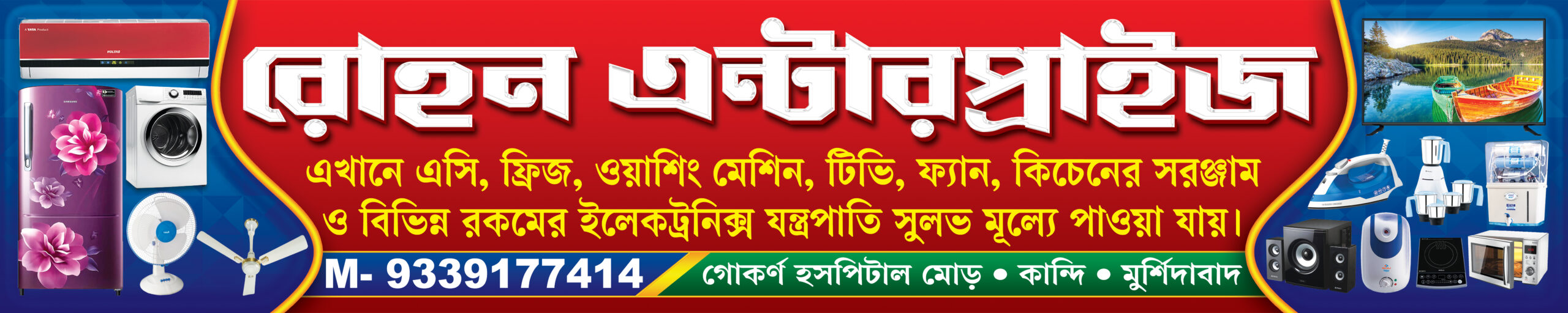 Rohan Enterprise (15ft X 3ft)_ Design By :- PM GRAPHIC » Cdrelements.com