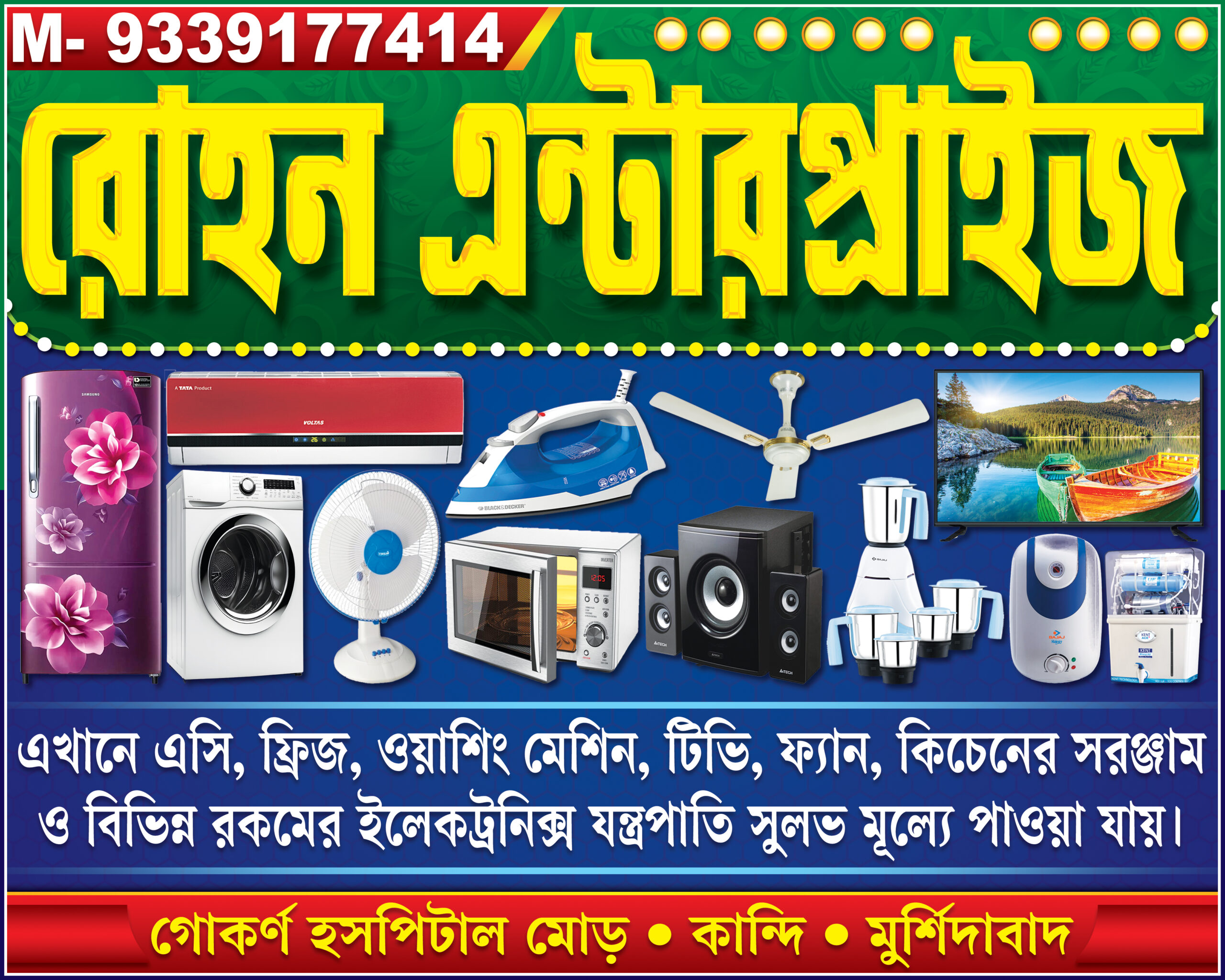 Rohan Enterprise (60 Inch X 48 Inch)_ Design By :- PM GRAPHIC » Cdrelements.com