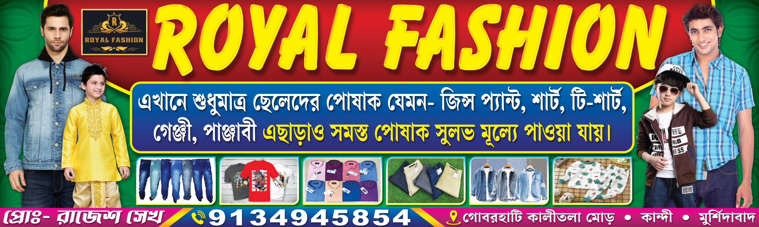 Royal Fashion (120 Inch X 36 Inch)_ Design By :- PM GRAPHIC » Cdrelements.com