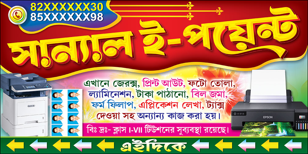 Cyber Cafe CSC Xerox Internet Studio Grahak Seba Tathyamitra Kenda ...