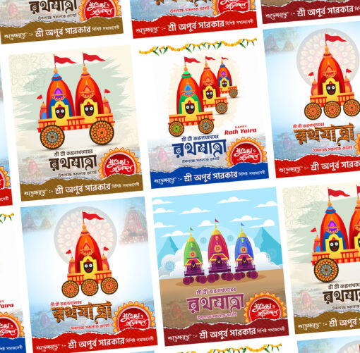 Rath Yatra Poster Design Combo PSD_PP » Cdrelements.com