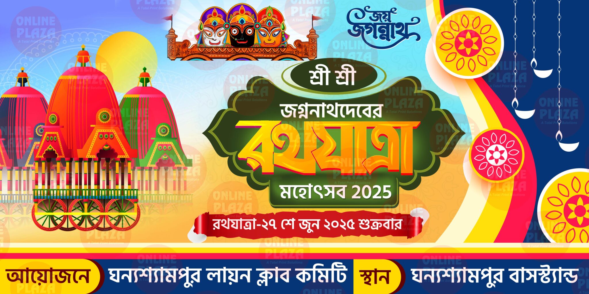 Rath Yatra Bangla Banner Design PSD_ON » Cdrelements.com