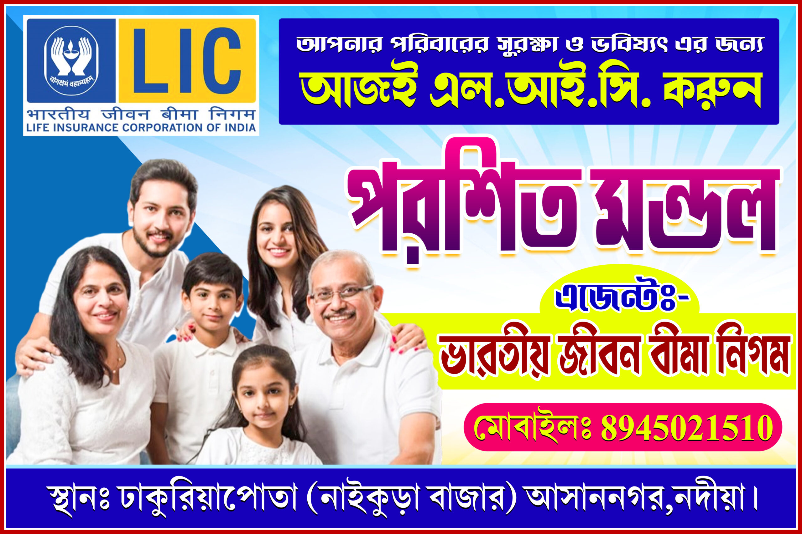 LIC Insurance Agent Shop Banner Design PSD 6x4 Ft - NIPON ...