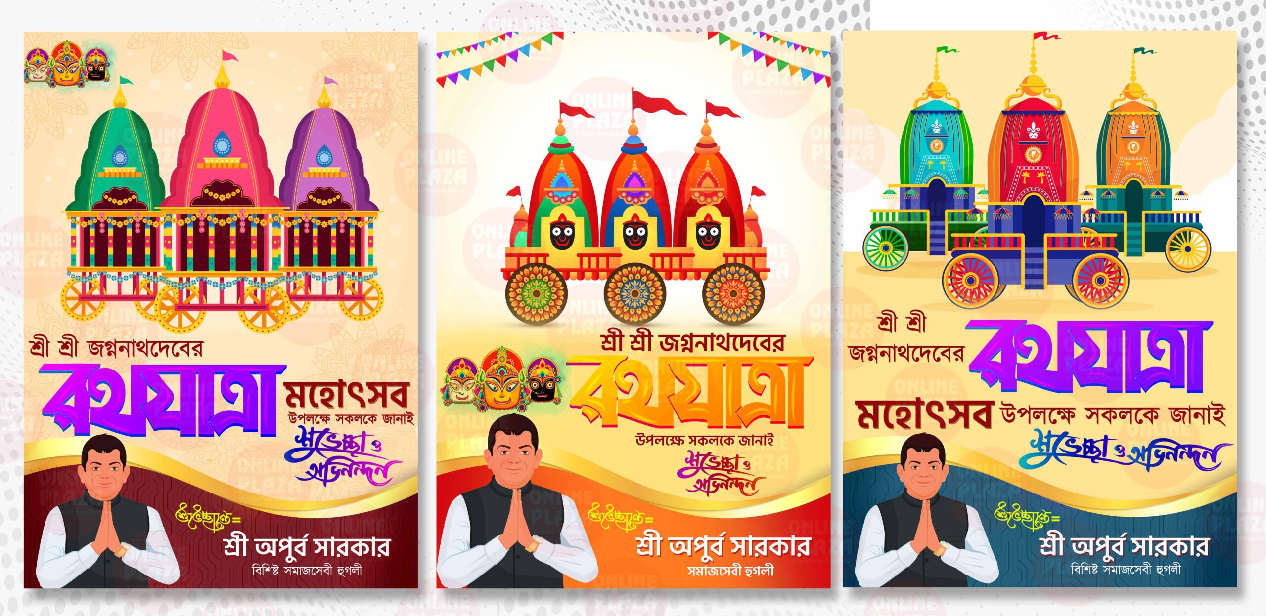Rath Yatra Bangla Banner Design 3 PSD_ON » Cdrelements.com