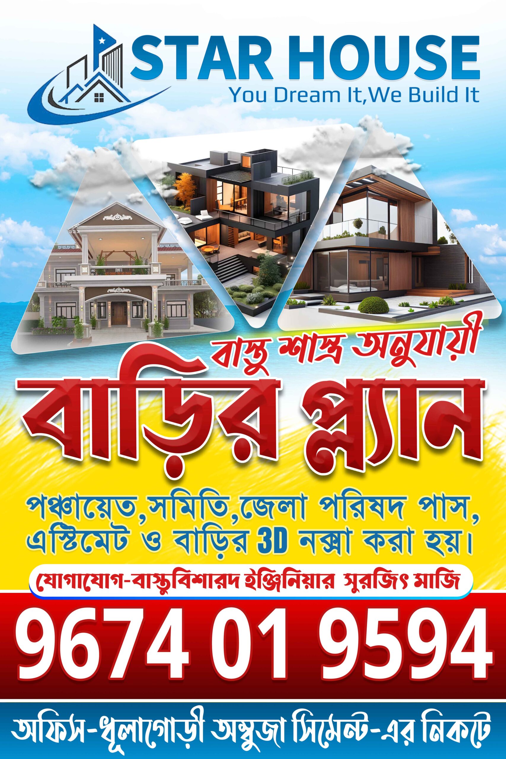 BARIR PLAN Baner Design No.2 Size H3 × W2 -sonju-design » Cdrelements.com