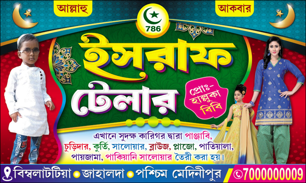 Islamic Telares Garments Bastralaya Readymade Fashion Boutique Textile ...