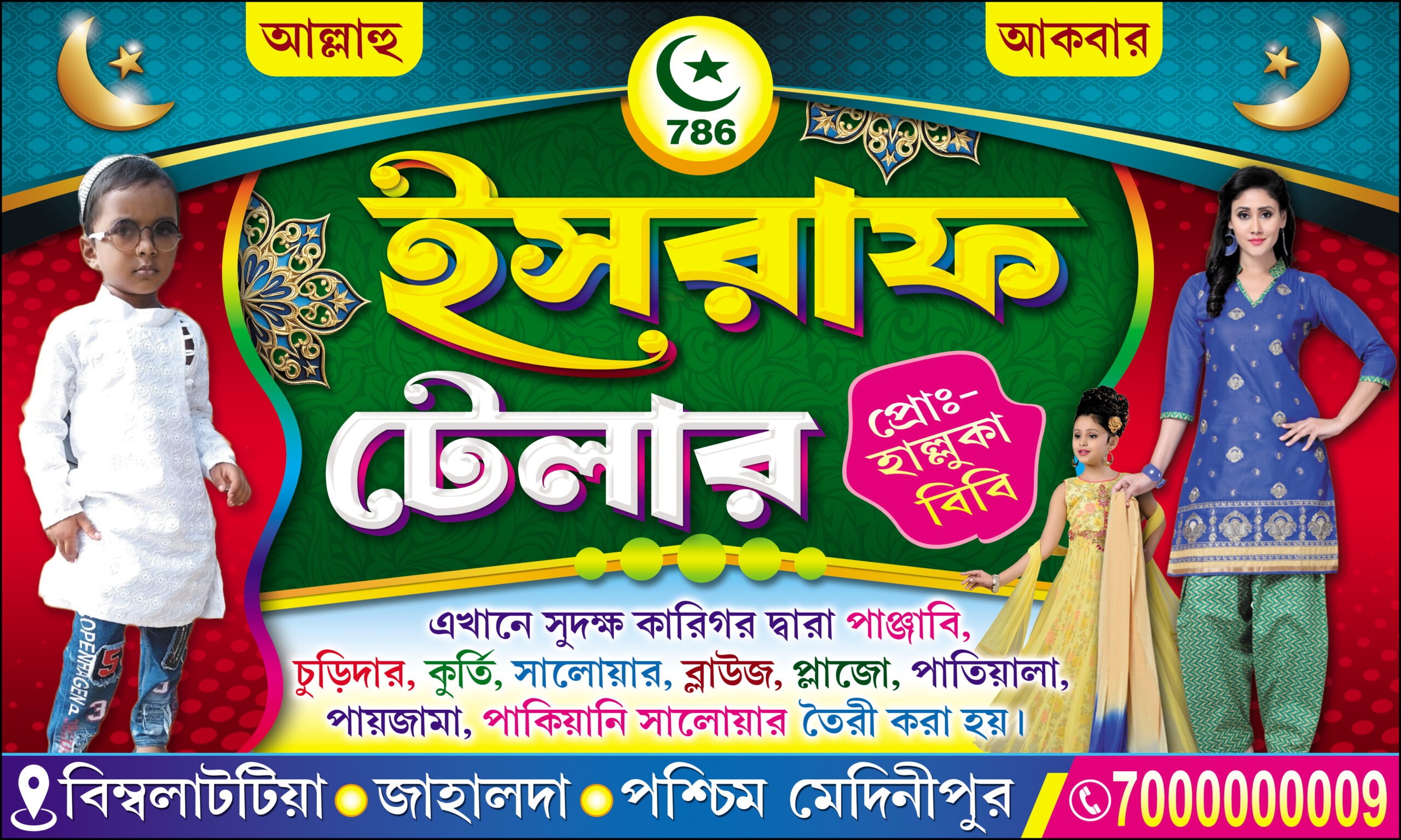 Islamic Telares Garments Bastralaya Readymade Fashion Boutique Textile ...