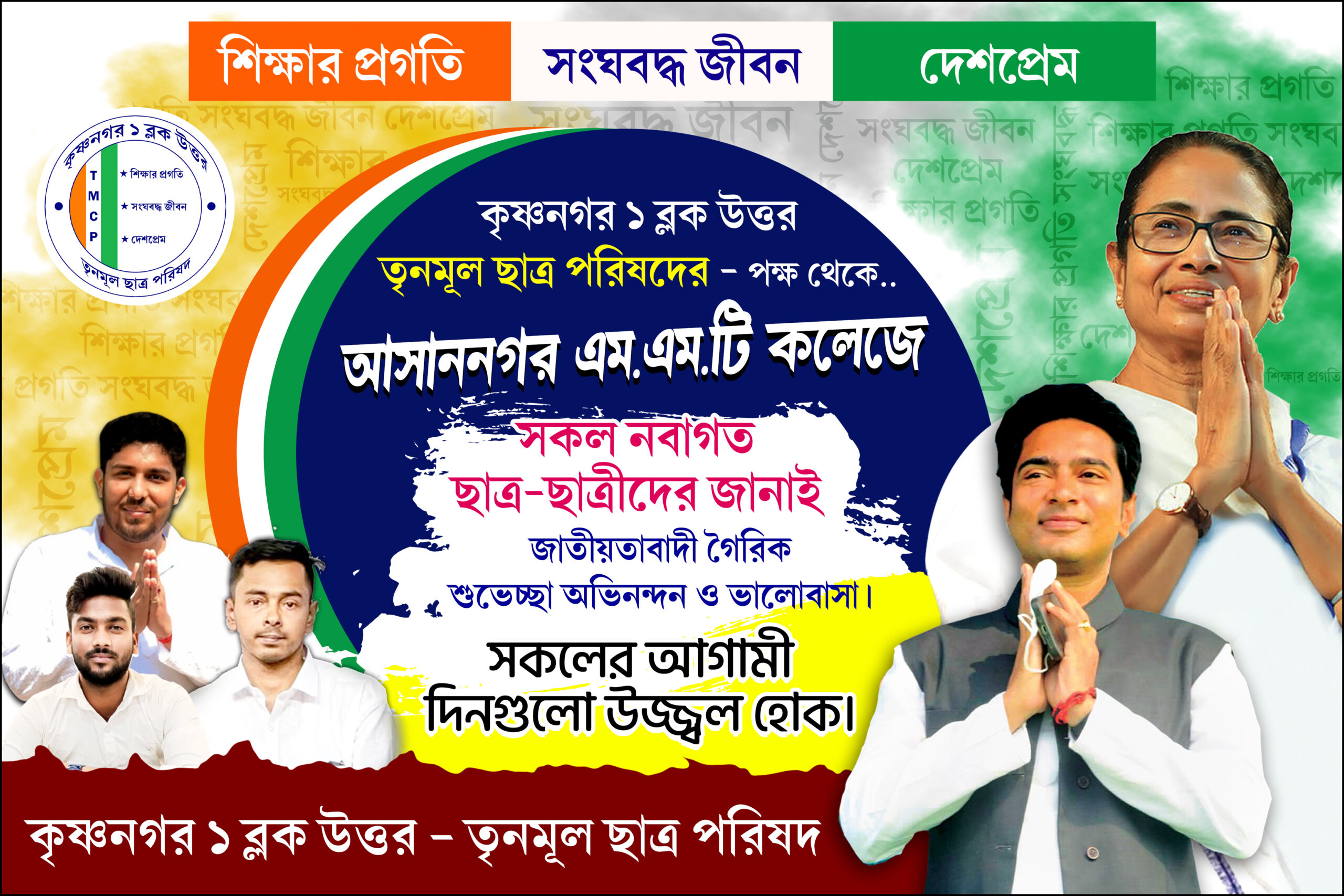 TMCP College Banner Design Psd 5x3.5 Ft - NIPON » Cdrelements.com