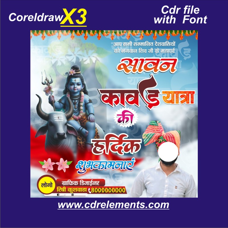 Sawan Kavar Yatra Banner Desing Cdr File With Font 2025 » Cdrelements.com