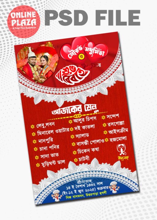 Bengali Wedding Menu Card PSD_ON » Cdrelements.com
