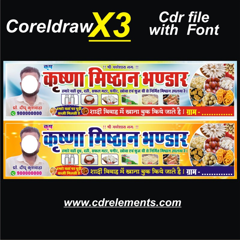 Sweet House Shop Flex Banner Desing Cdr File With Font Letest Desing ...