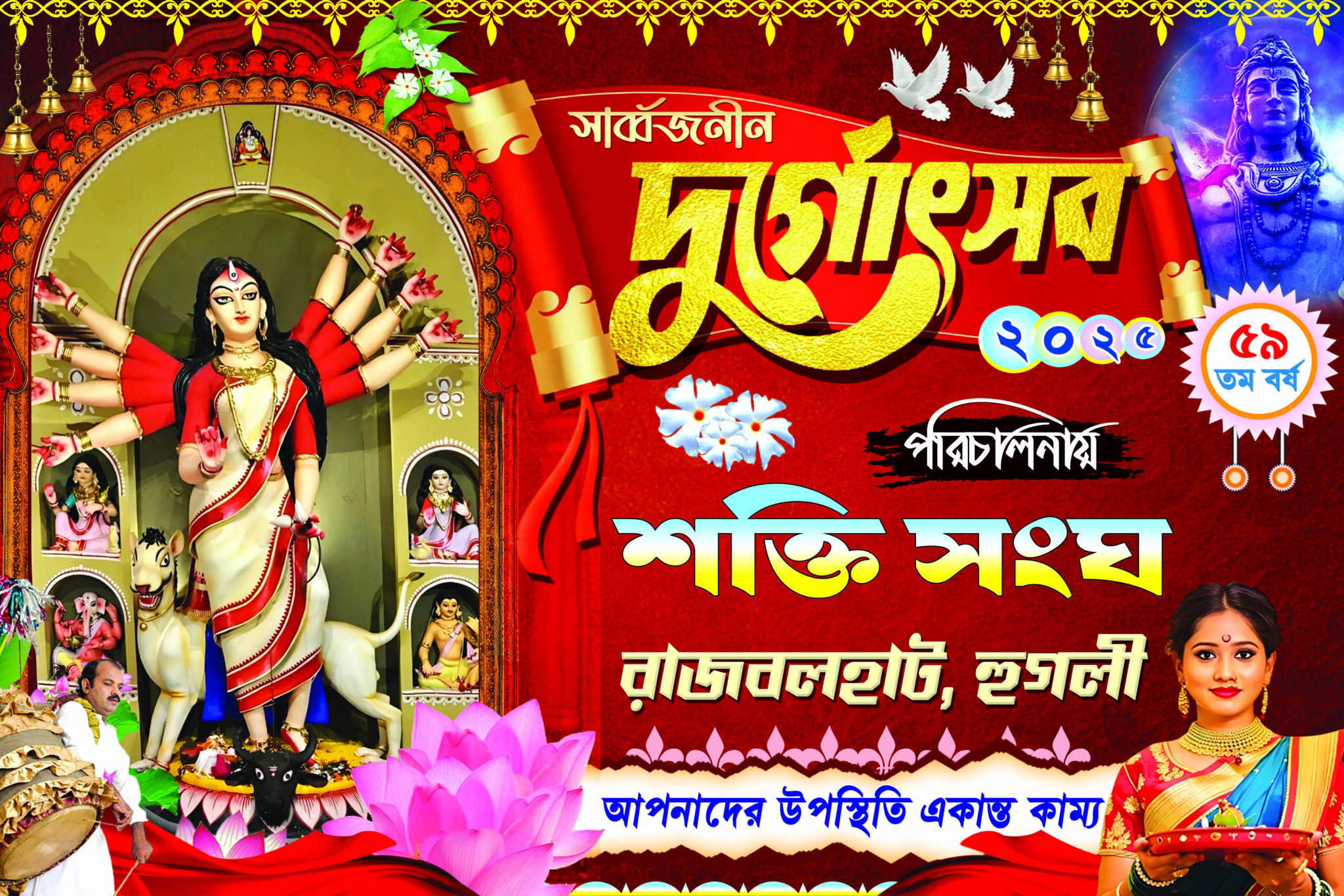 Durga Puja Banner Design Size 4 X 6 Foot PSD BP » Cdrelements.com