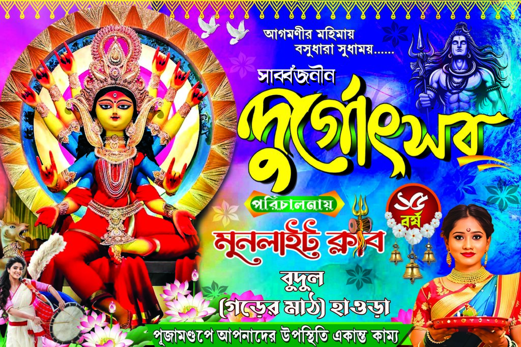 Durga Puja Banner Design Size 4 X 6 Foot PSD BP » Cdrelements.com