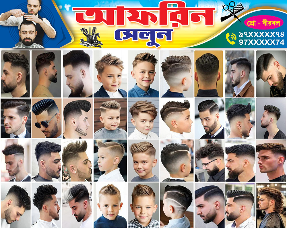 Gents Salon Shop Banner Design PSD 5x4 Ft_1941 - PMC » Cdrelements.com