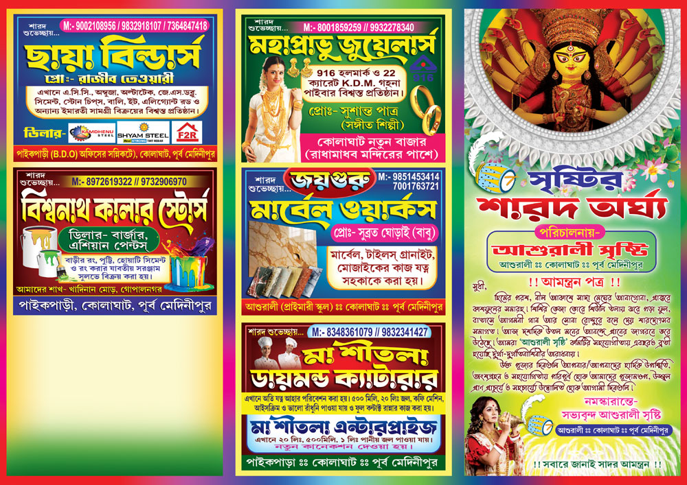 6 Page Both Side Durga Puja Invite Card Leflet Handbill Design PSD A4 ...