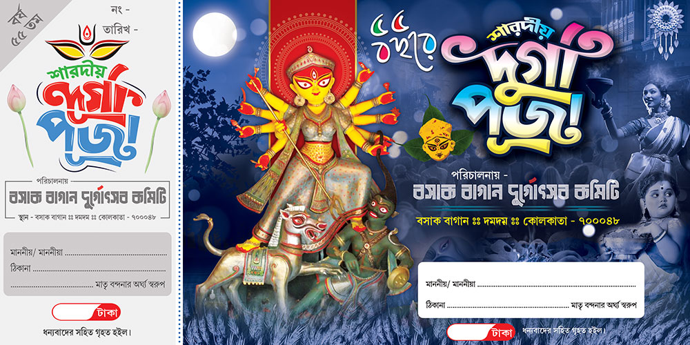 Durga Puja Bill Book Design PSD 12x6 Inch_2021 - PMC » Cdrelements.com