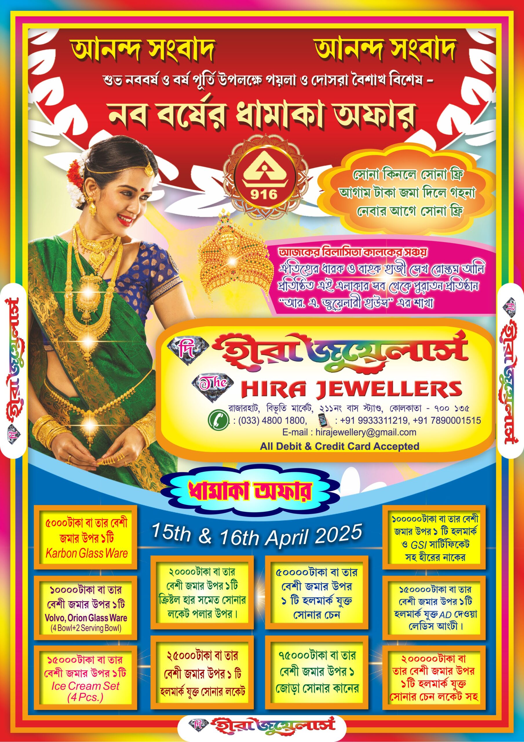 Hand Bill » Cdrelements.com