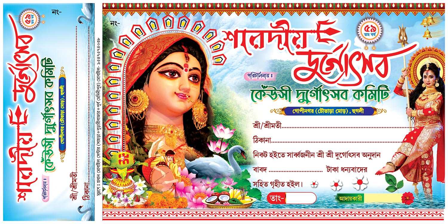 Durga Puja Bill Book Design PSD 12×6 Inch_1258 – PMC » Cdrelements.com