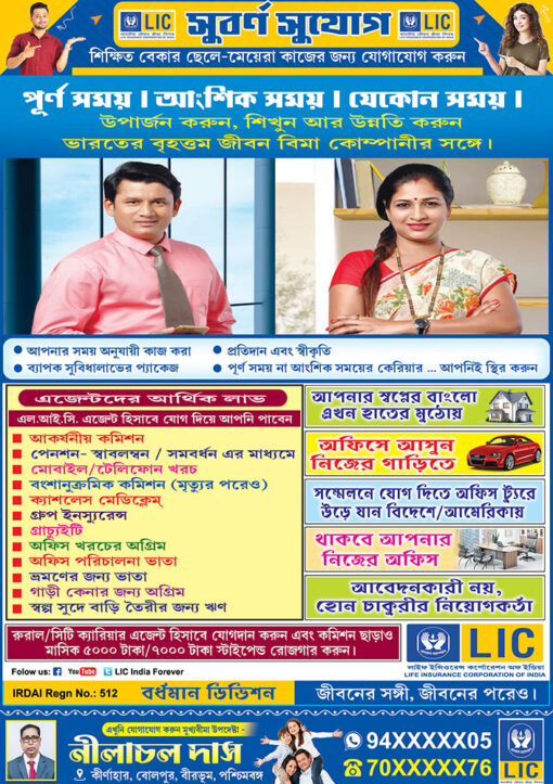 LIC Insurance Agent Benefits Handbill Poster Design PSD A5_1945 - PMC ...