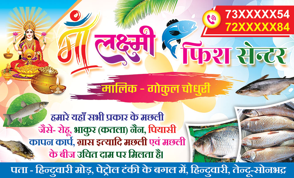 Hindi Fish Shop Visiting Card Design PSD 89x54 Mm_1944 - PMC ...