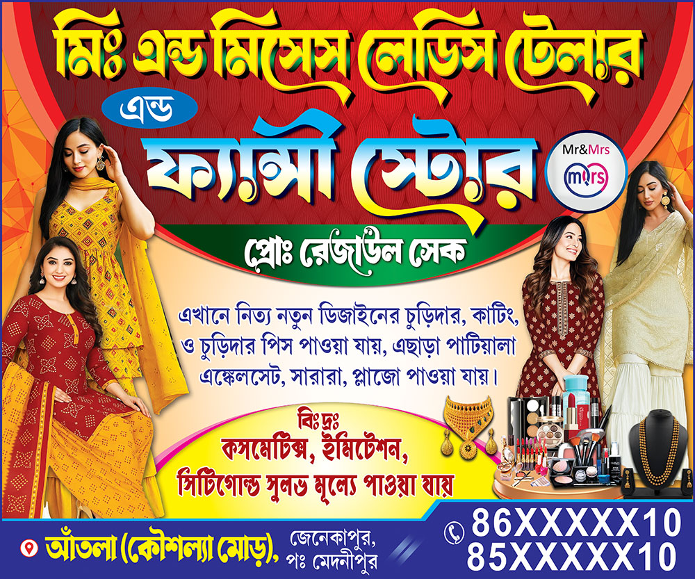 Garments Bastralaya Fashion Shop Banner Design PSD 6x5 Ft TA - PMC ...