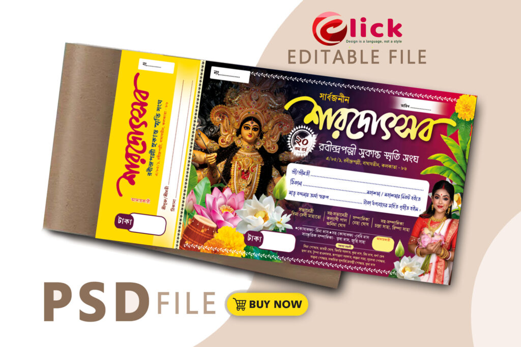 Durga Puja Bill Book (Size- 11x5.5) » Cdrelements.com