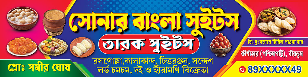 Sweet Mishtanna Bhandar Shop Banner Design Psd 8x2 Ft Ta Pmc