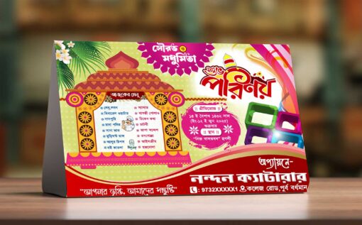 Bengali Wedding Table Menu Card PSD_ON » Cdrelements.com