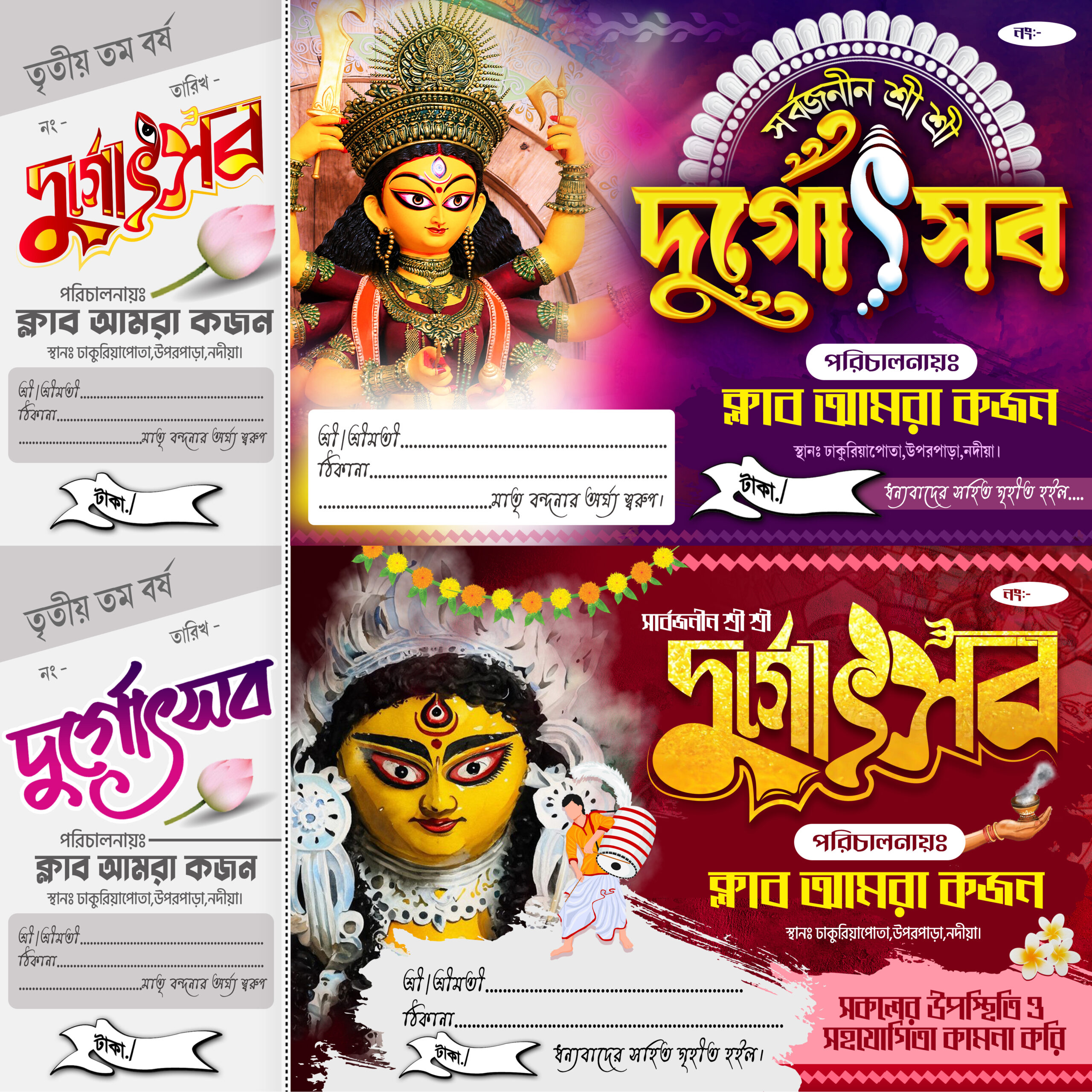 Durga Puja Bill Book 2 Pcs Psd 12x6 Inch - NIPON » Cdrelements.com