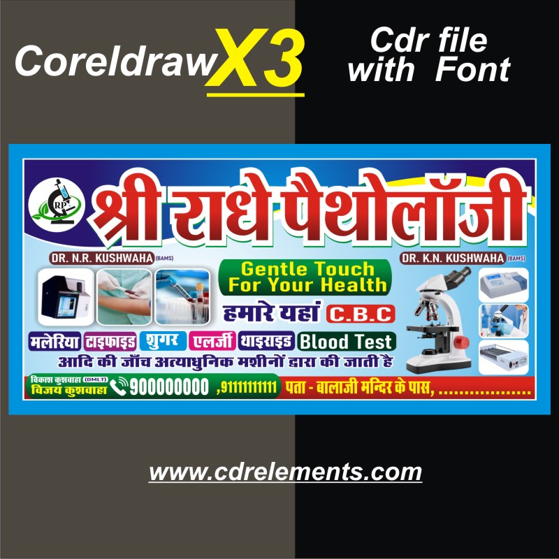 Pathology Lab Clinic Flex Banner Desing Cdr File With Font 2025 Letest ...