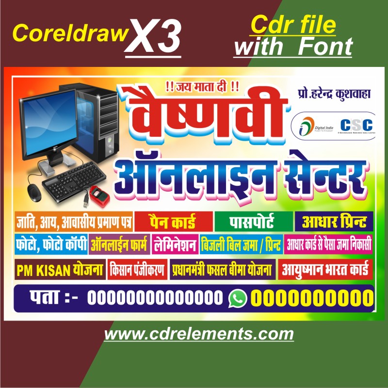 Letest Desing Online Computer Center Jan Grahk Seva Kendra Shop Felx ...