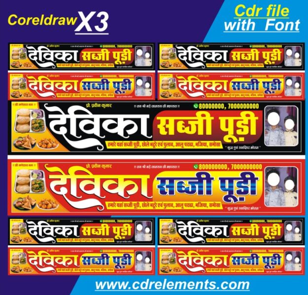 Nasta Puri Sabji Banner Desing Cdr File With Font » Cdrelements.com