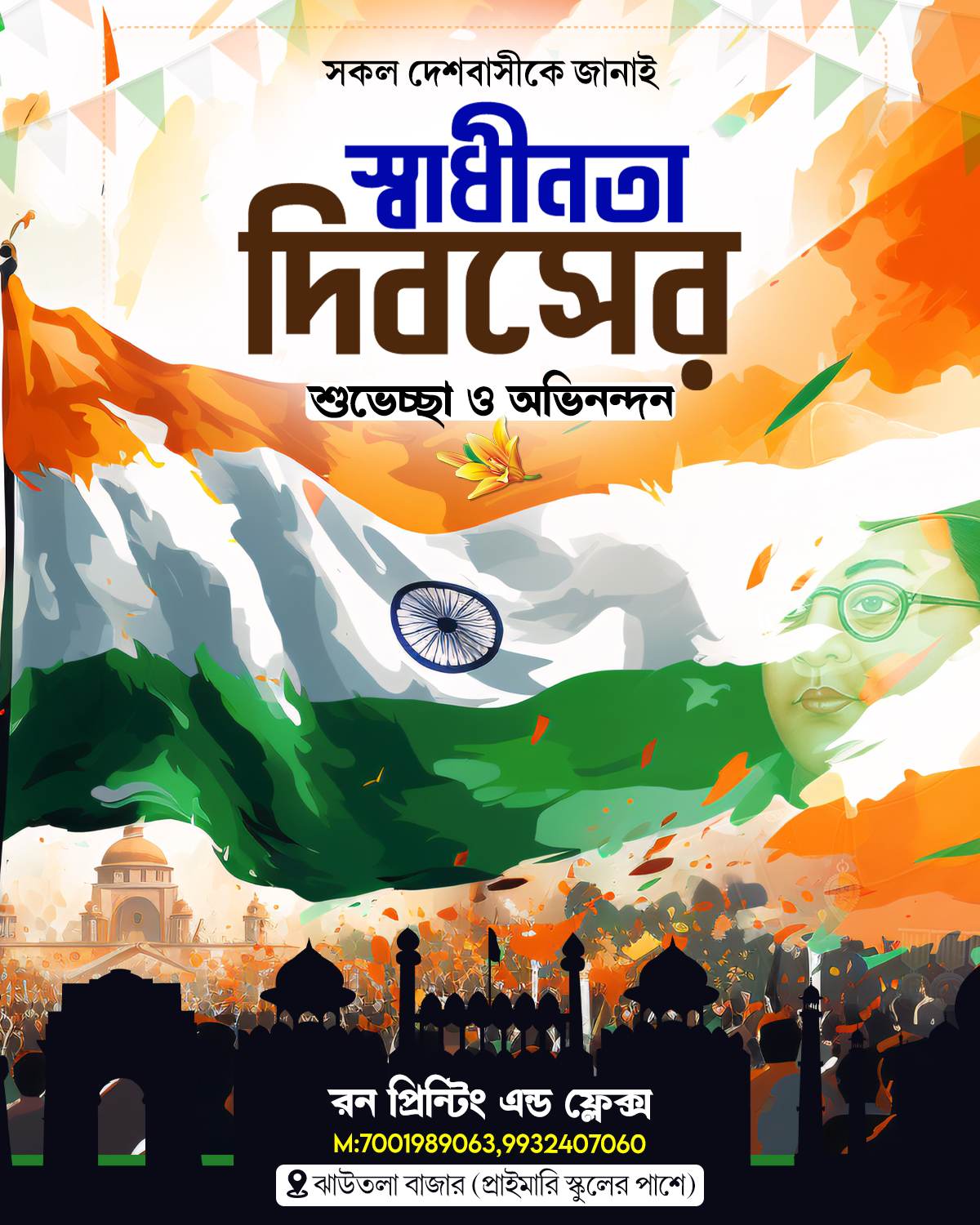 15 August Indian Independence Day Celebration Poster Design 4x5 Inch ...