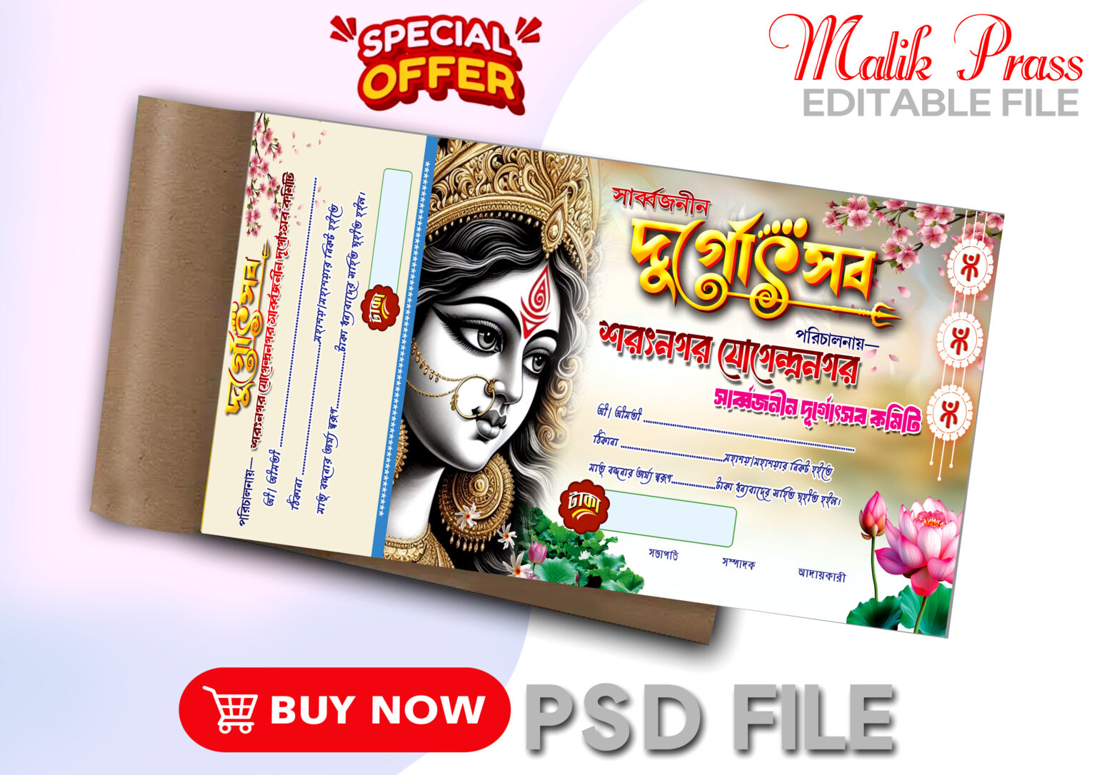 Durga Puja Offset Bill Book Rashid Design PSD NO.- 236 » Cdrelements.com