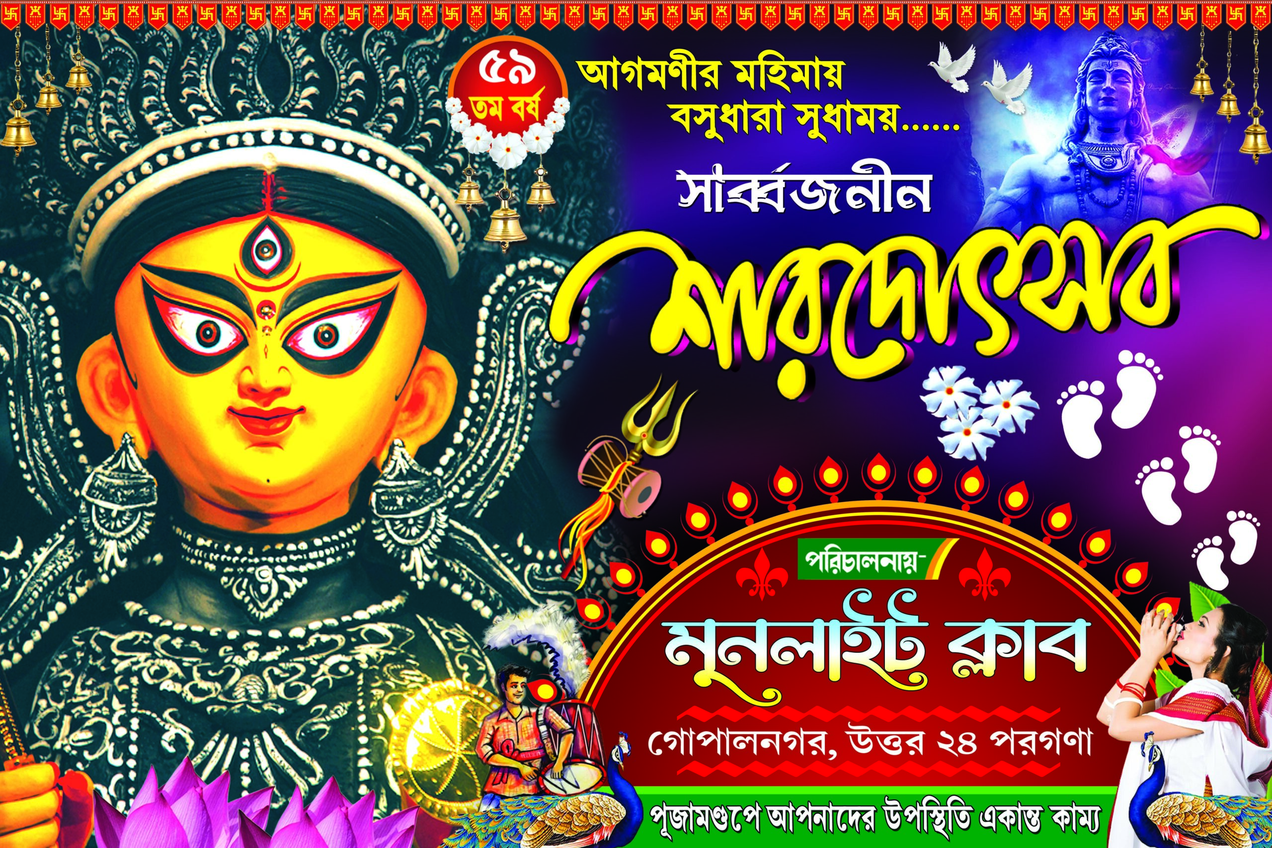 Durga Puja Banner Design Size 4 X 6 Foot PSD Bright Printers ...