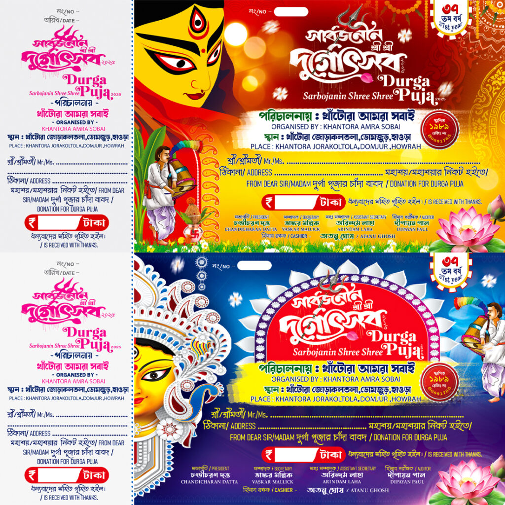 Durga Puja Bill Book Design PSD Archives » Cdrelements.com