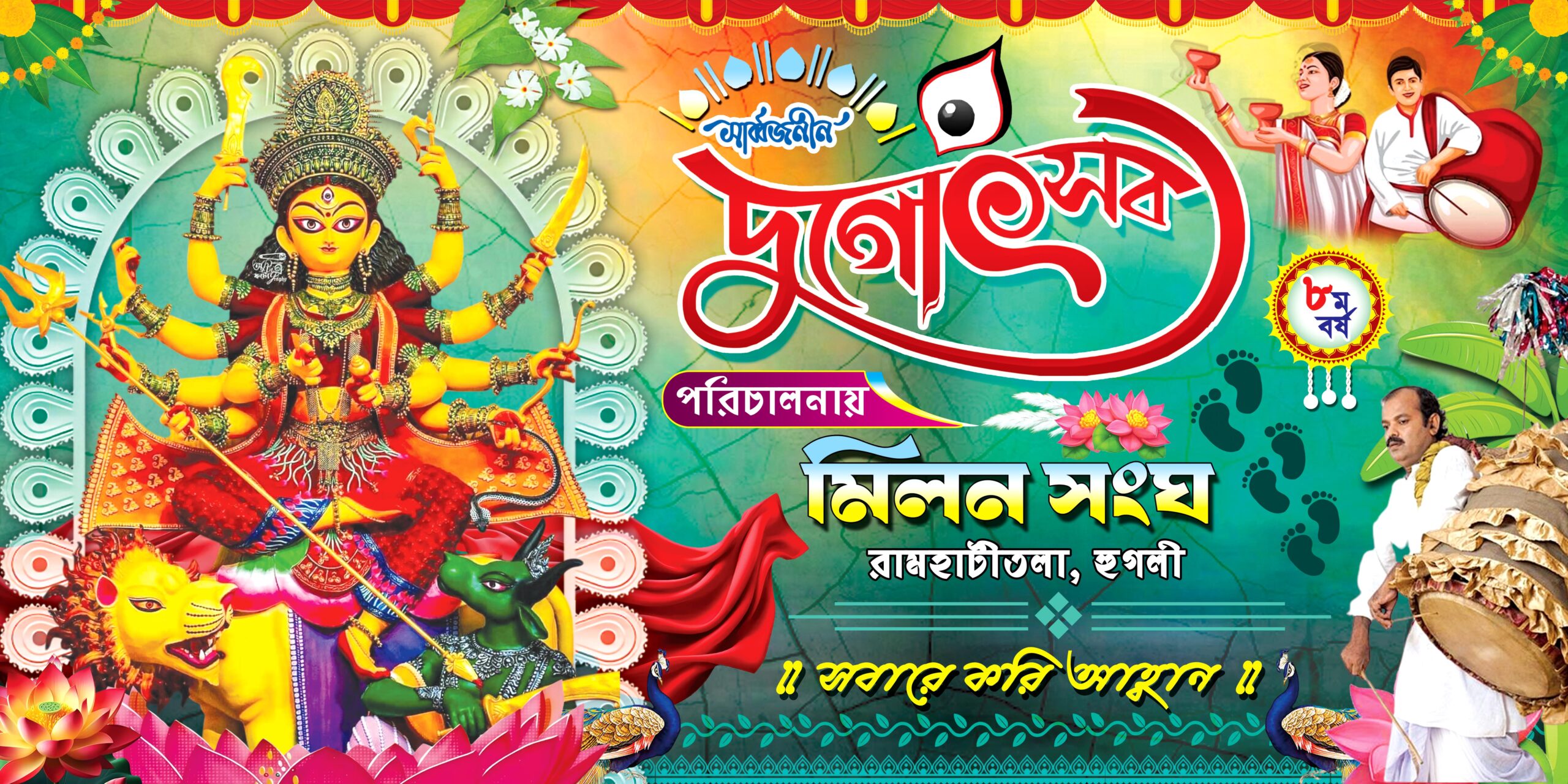 Durga Puja Banner Design 8 X 4 Size Designer Bright Printers ...