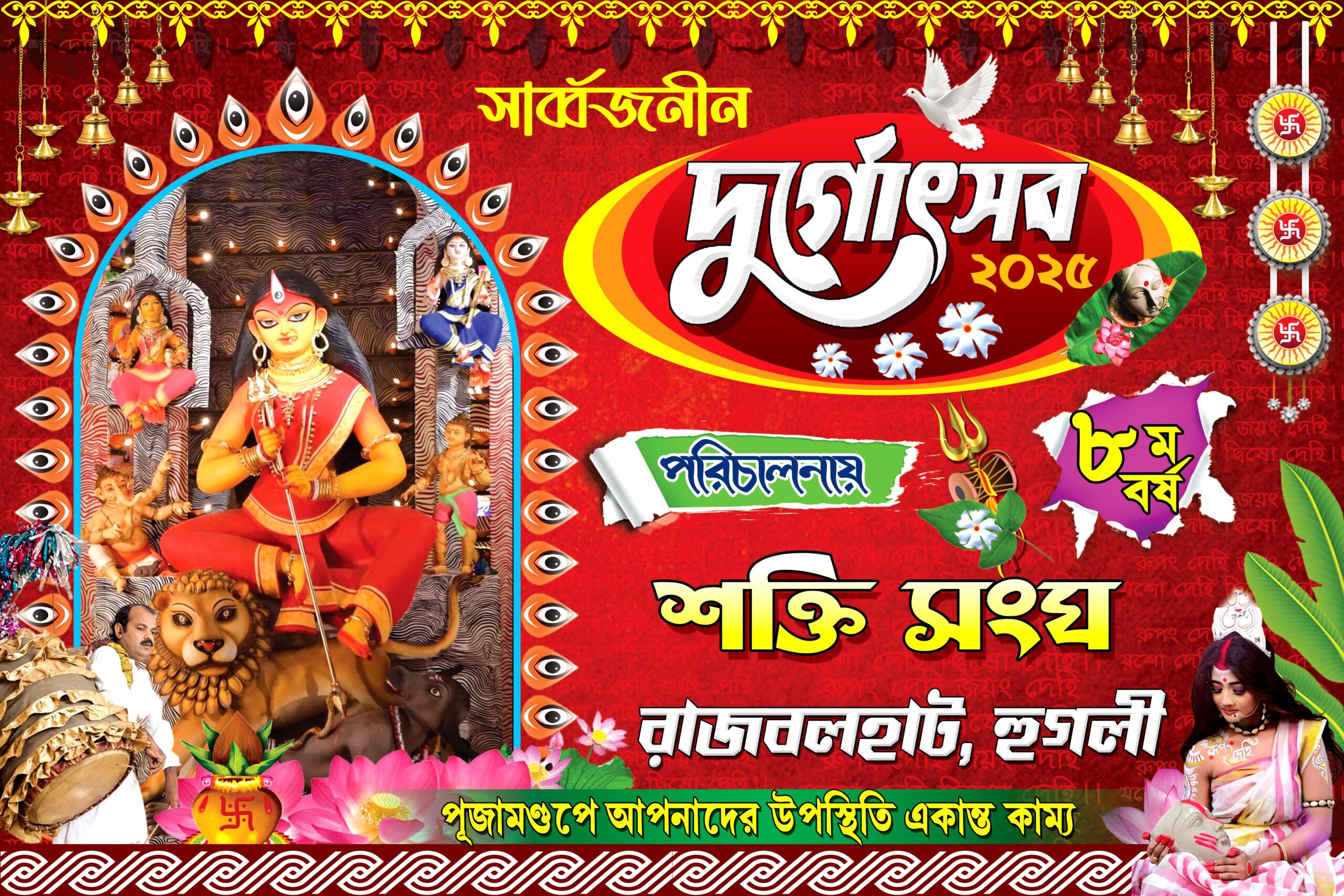 Durga Puja Banner Design Size 4 X 6 Foot PSD Bright Printers ...