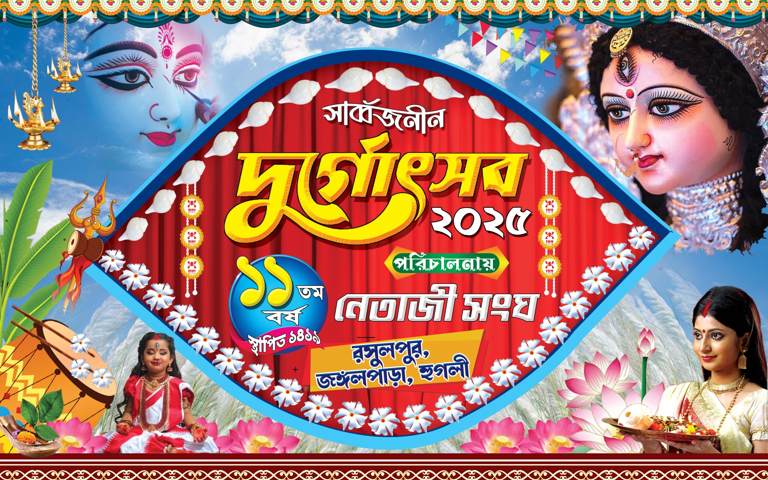 Durga Puja Banner Design Size 8 X 5 Foot PSD Bright Printers ...