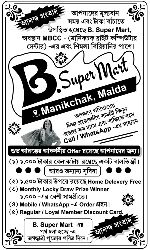 Super Market Handbill Design PSD 4.5x7.5 Inch_1994 - PMC » Cdrelements.com