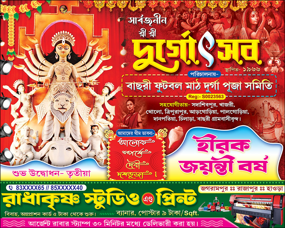 Durga Puja Banner Design PSD 5x4 Ft - PMC » Cdrelements.com