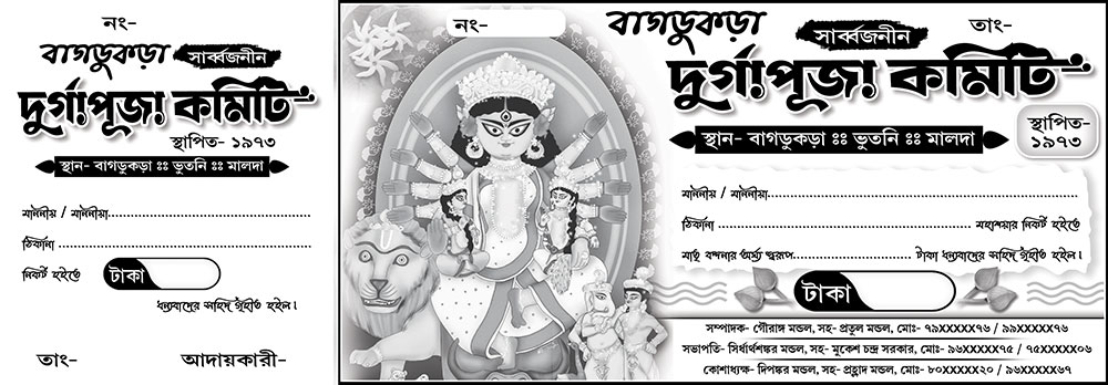 Durga Puja Offset Bill Book Rashid Design PSD 11.5x4 Inch - PMC ...
