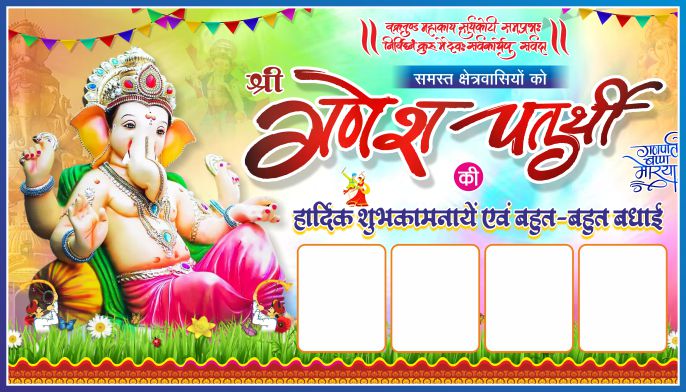 Best Ganesh Chaturthi Flex Design Cdr File » Cdrelements.com