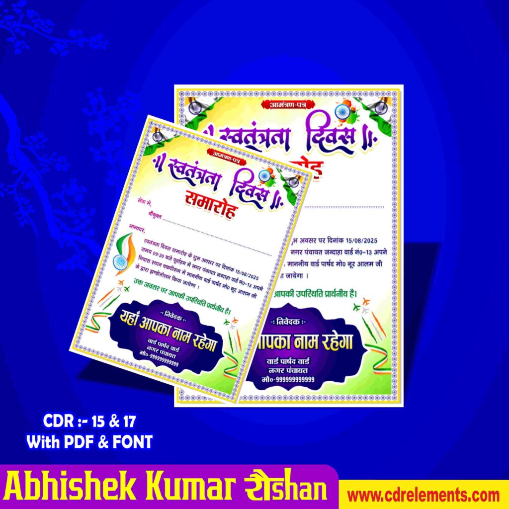 CDR Archives » Cdrelements.com