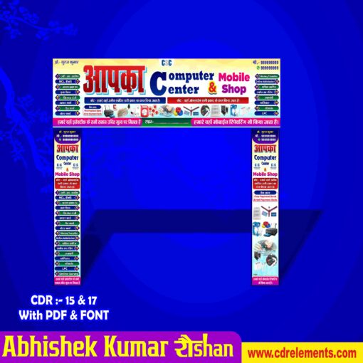 Latest And Best CSC Center Banner Design » Cdrelements.com