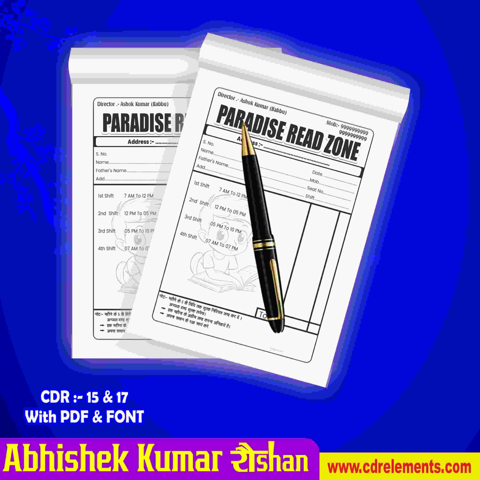 CDR Archives » Cdrelements.com