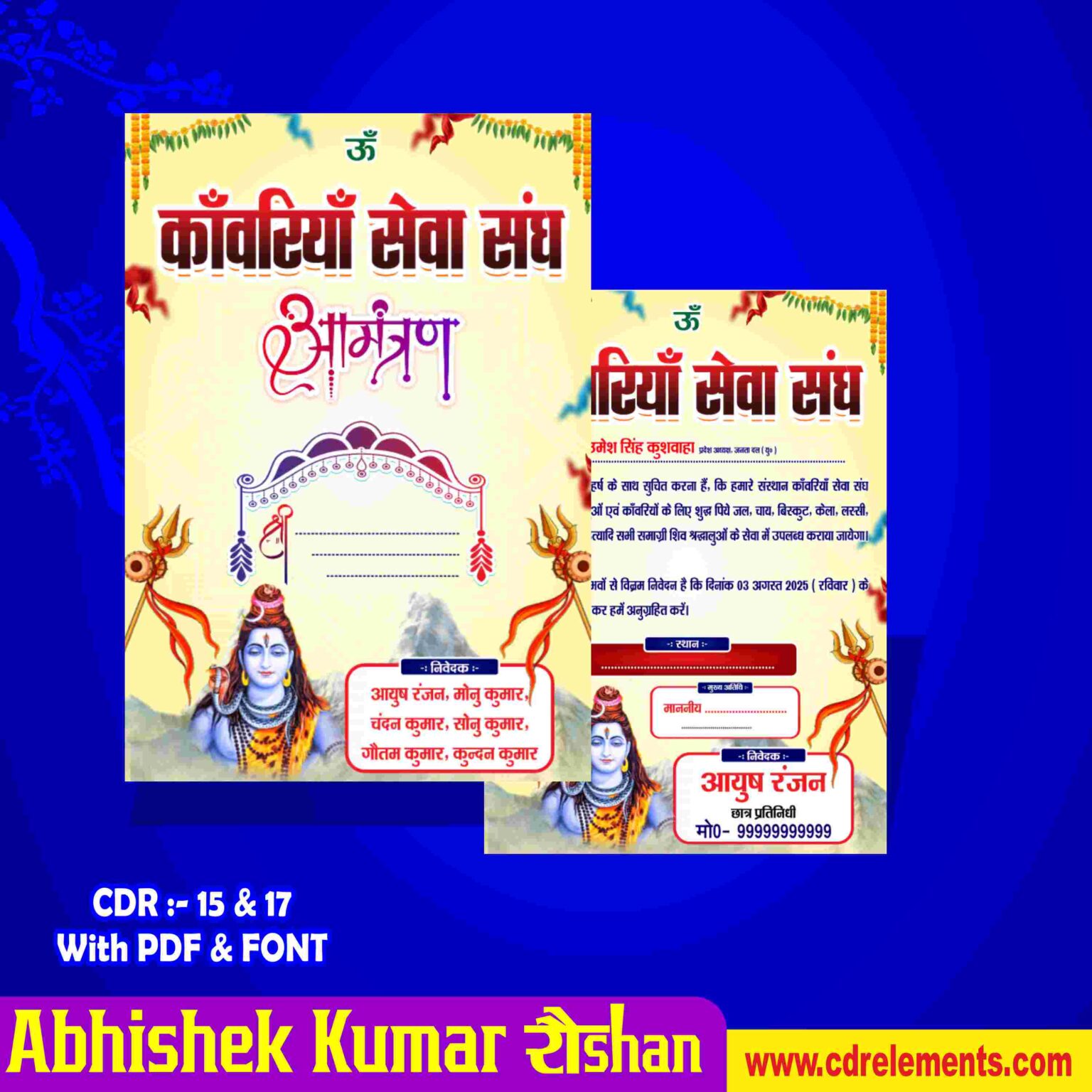 Latest And Best Bol Bam Invitation Card With Envelope » Cdrelements.com