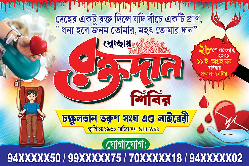 Blood Donation Camp Banner Design PSD 6x4 Ft - PMC » Cdrelements.com